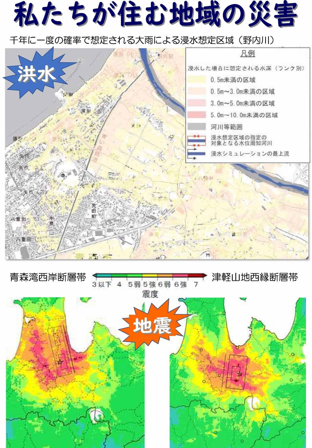 防災ハンドブック | 矢田前町会ホームページ